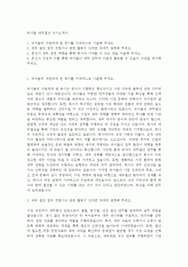 와이솔 재무결산 자기소개서-1페이지