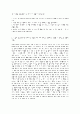 에이치씨엠 반도체장비 화학약품 충전업무 자기소개서-1페이지