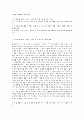 와이솔 조달영업 자기소개서-1페이지