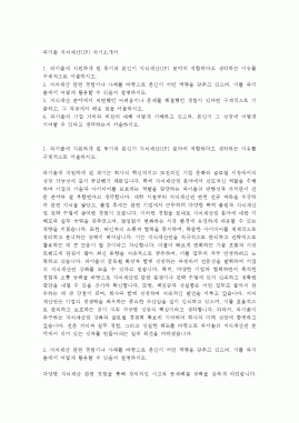 와이솔 지식재산(IP) 자기소개서-1페이지
