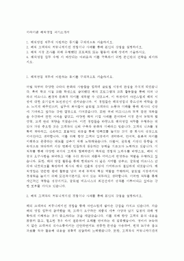 이라이콤 해외영업 자기소개서-1페이지