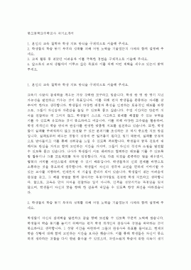 중고등학교수학교사 자기소개서-1페이지