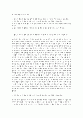 중고차성능점검 자기소개서-1페이지