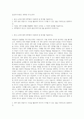 일진다이아몬드 재무팀 자기소개서-1페이지