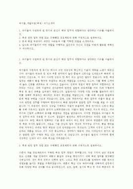 와이솔_개발지원(측정) 자기소개서-1페이지