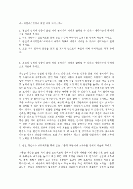 에이치알에스코리아 표면 처리 자기소개서-1페이지