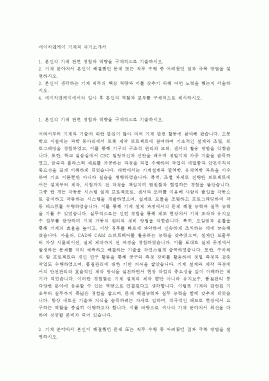 에이치앤케이 기계직 자기소개서-1페이지