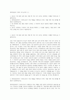 중공업업계 기계직 자기소개서 (1)-1페이지