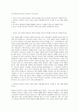 에이치엔에이치바이오 병리검사 자기소개서-1페이지