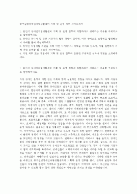 중구길벗장애인자립생활센터 기획 및 운영 직무 자기소개서-1페이지