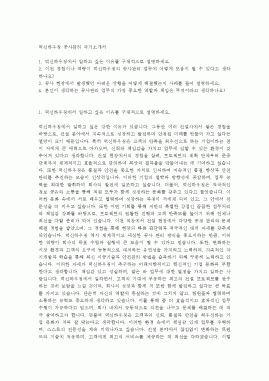 덕신하우징 공사관리 자기소개서-1페이지