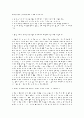 중구길벗장애인자립생활센터 기획팀 자기소개서-1페이지