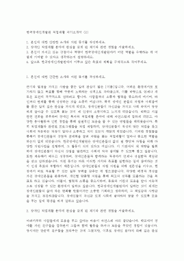 한국장애인개발원 직업재활 자기소개서 (2)-1페이지