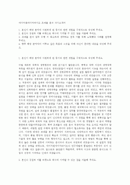 에이치엔에이치바이오 조제물 분석 자기소개서-1페이지