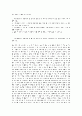 덕신하우징 기획자 자기소개서-1페이지