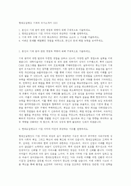 현대오일뱅크 기계직 자기소개서 (30)-1페이지