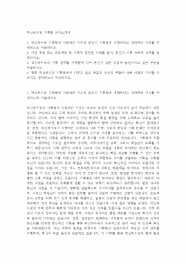 덕신하우징 기획팀 자기소개서-1페이지