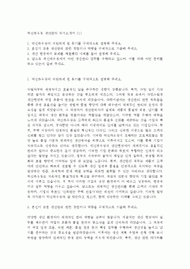 덕신하우징 생산관리 자기소개서 (1)-1페이지
