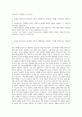덕신하우징 생산관리 자기소개서-1페이지
