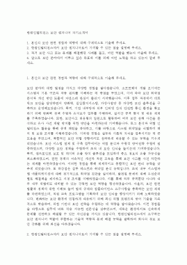 한컴인텔리전스 보안 엔지니어 자기소개서-1페이지
