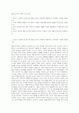 한화 63시티 기획직 자기소개서-1페이지