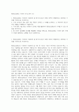 현대오일뱅크 기계직 자기소개서 (5)-1페이지