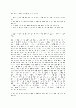 와이아이케이_EXICON-SW-판교 자기소개서-1페이지