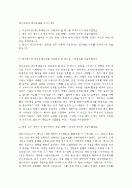 덕신하우징 해외주재원 자기소개서-1페이지