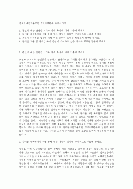 한국장애인고용공단 경기지역본부 자기소개서-1페이지