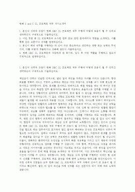 한화 S and C SL 프로젝트 직무 자기소개서-1페이지