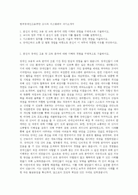 한국장애인고용공단 교사직 시스템제어 자기소개서-1페이지