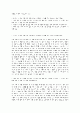 이랜드 기획직 자기소개서 (15)-1페이지