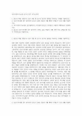 에이치케이이노엔 건기식 연구 자기소개서-1페이지