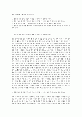중국공상은행 기획부문 자기소개서-1페이지