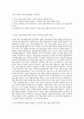 와이아이케이_[YIKC] SW개발 자기소개서-1페이지