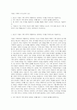이랜드 기획직 자기소개서 (22)-1페이지