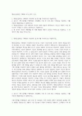 현대오일뱅크 기획팀 자기소개서 (10)-1페이지