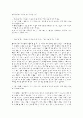 현대오일뱅크 기획팀 자기소개서 (12)-1페이지