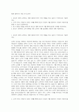 한화 갤러리아 영업 자기소개서-1페이지