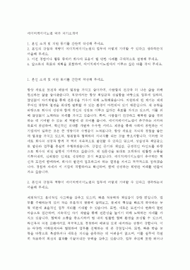 에이치케이이노엔 약가 자기소개서-1페이지