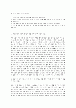 덕양산업 시작개발 자기소개서-1페이지