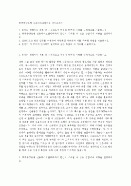 중국공상은행 신용리스크관리부 자기소개서-1페이지