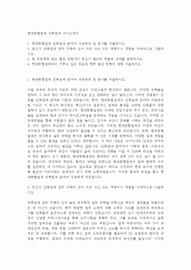 현대종합설계 건축설계 자기소개서-1페이지