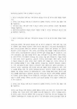 한국장애인고용공단 기획 및 정책분석 자기소개서-1페이지