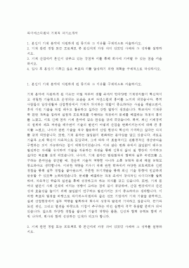 와이에스디엔씨 기계직 자기소개서-1페이지
