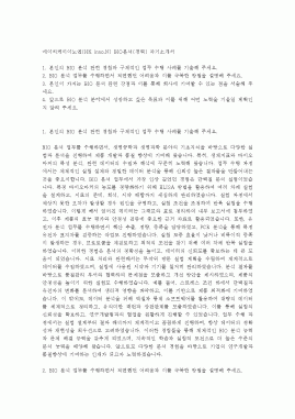 에이치케이이노엔(HK inno.N) BIO분석(경력) 자기소개서-1페이지