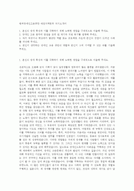 한국장애인고용공단 대전지역본부 자기소개서-1페이지