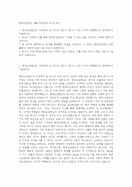 현대오일뱅크 대졸 하계인턴 자기소개서-1페이지