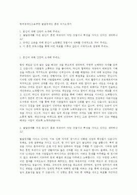 한국장애인고용공단 발달장애인 훈련 자기소개서-1페이지