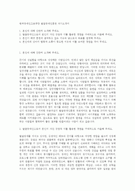 한국장애인고용공단 발달장애인훈련 자기소개서-1페이지